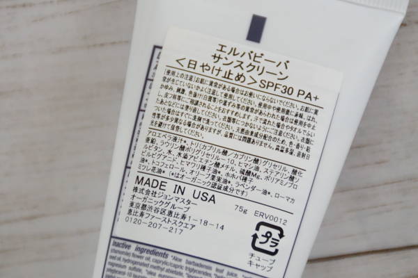 肌に優しいerbaviva sunscreen | オーガニックライフスタイルWEBマガジン｜Orgarly オーガリー